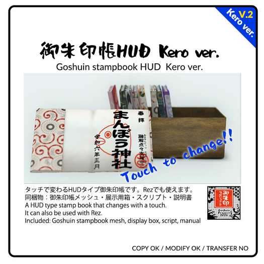 Second Life Marketplace - Stampbook HUD [ Kero ver. ]